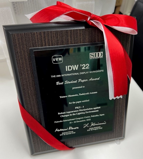 【システム工学研究科】The 29th International Display Workshops（IDW’22）でBest ...
